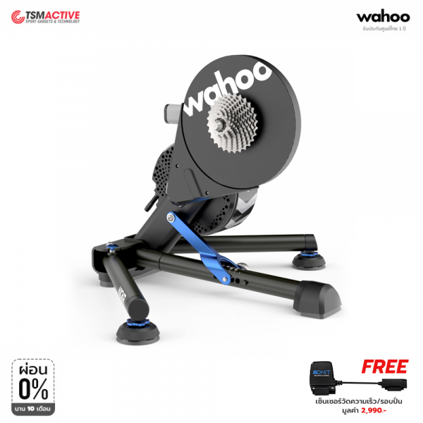 Wahoo เพื่อนักปั่นตัวจริง ประกันศูนย์ไทย พร้อมโปรโมชั่นสดใหม่ทุกวัน - TSMACTIVE